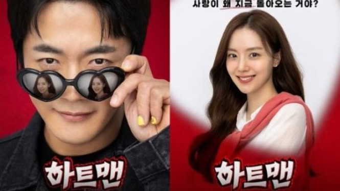 'Heartman', Komedi Pertama 2026 yang 'Sungguh Lucu' Dibintangi Kwon dan ...